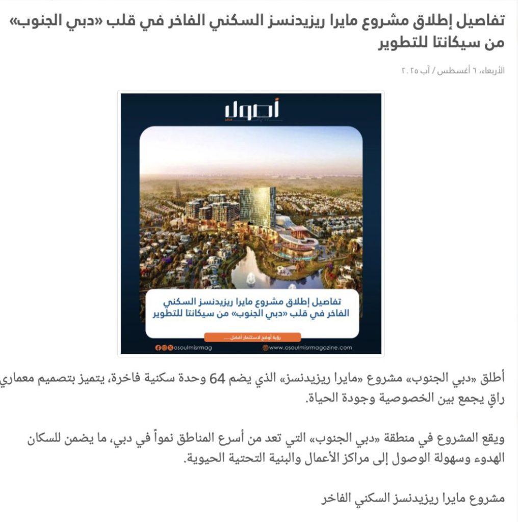 News - Sikanta Developments